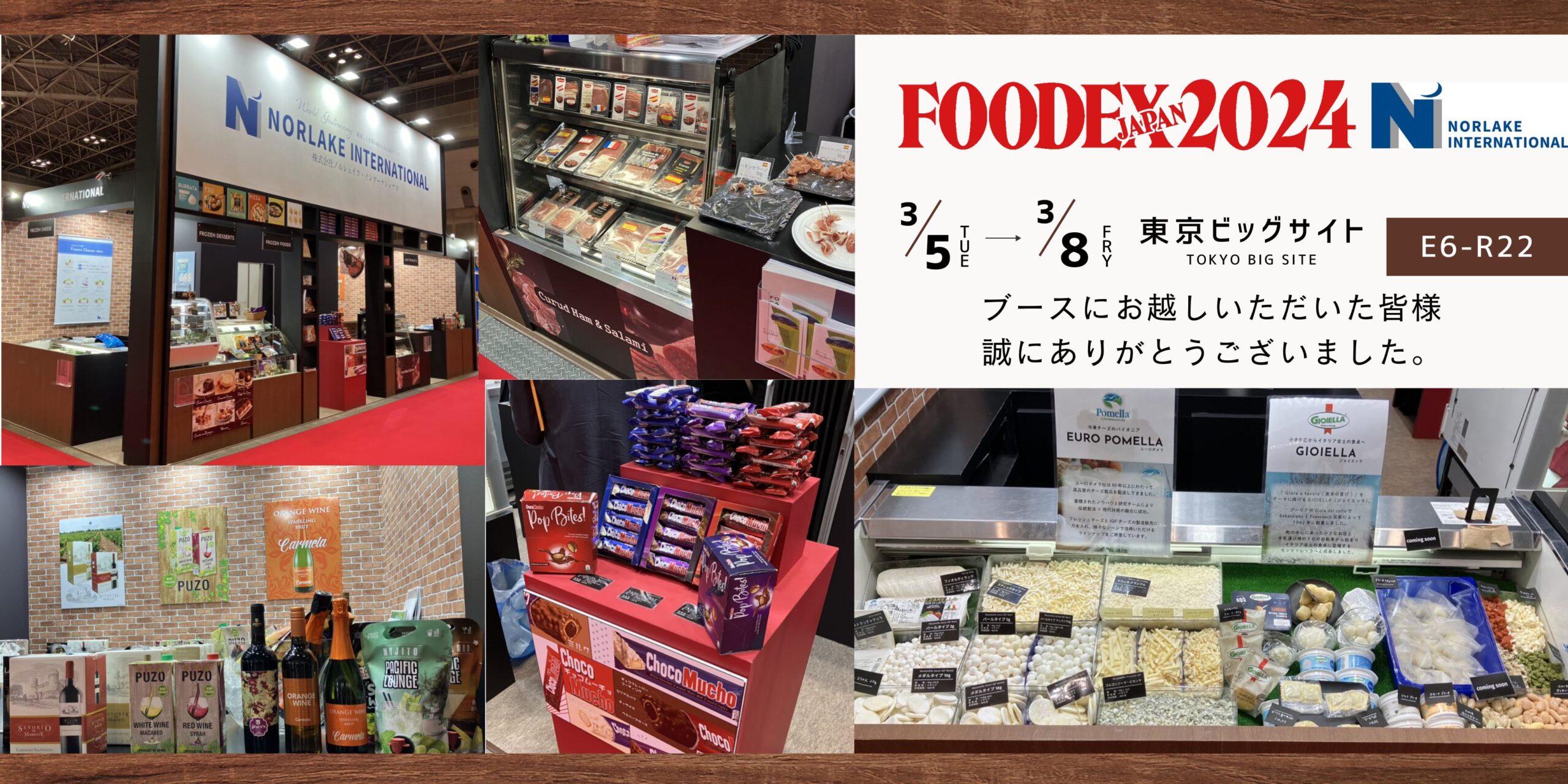 FOODEXご来場の御礼 | Norlake